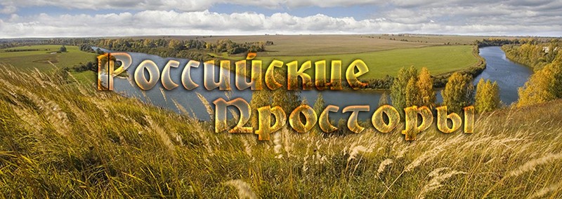 Map ROS "Russian Open Spaces" v13 -All in One- (1.49) - ETS2 mods download